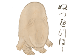 NUPPEPPŌ | BYU BAKEMONO | BYU Library